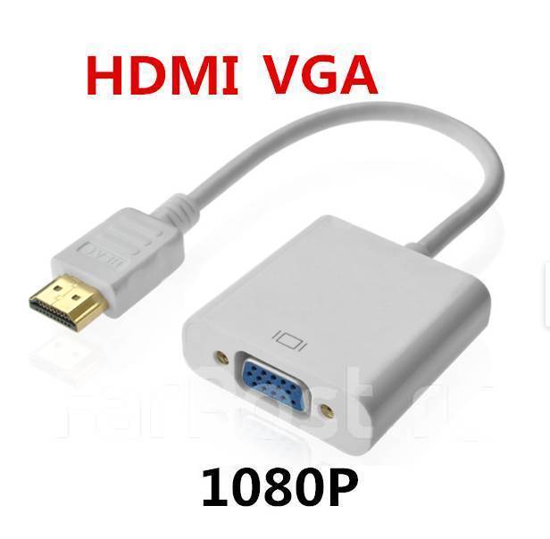 Переходник с HDMI на VGA HDMI to VGA, белый, новый, в наличии. Цена ...