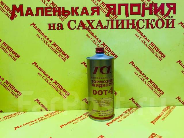 Тормозная жидкость TCL DOT4 1л на Сахалинской, в наличии. Цена: 1 200 ...