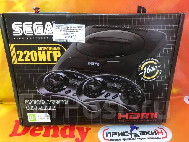 Sega Super drive 2 + 220 игр! Центр. Приставкин, новый, в наличии. Цена ...