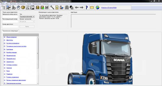 Scania Multi 2022 каталог запчастей и руководства норма-часы, сервис, новый, в наличии. Цена: 6 ...