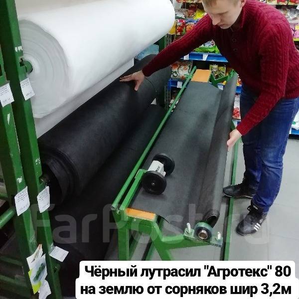 Агротекс 80 черный укрывн. материал (спанбонд нетканый) шир 3,2м.1п/м ...