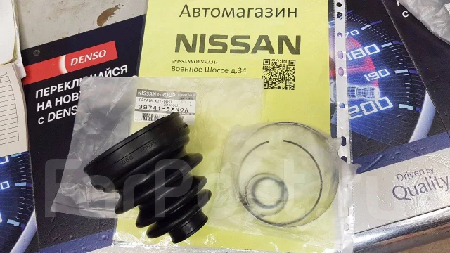 Пыльник привода Внутренний на Nissan Caravan E26 C9741-3XN0A Оригинал ...