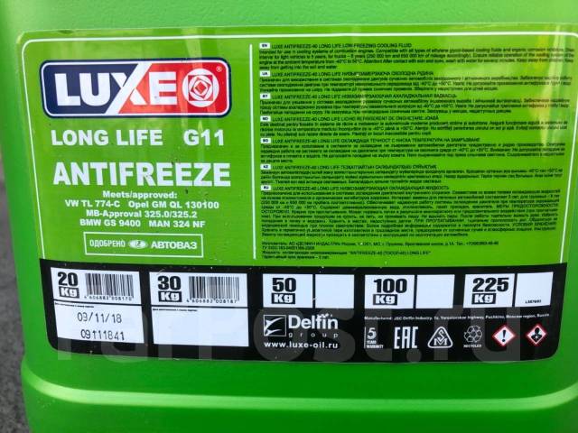 Антифриз LUXE Зелёный LONG LIFE 20л (-40С) G11, в наличии. Цена: 3 000 ...