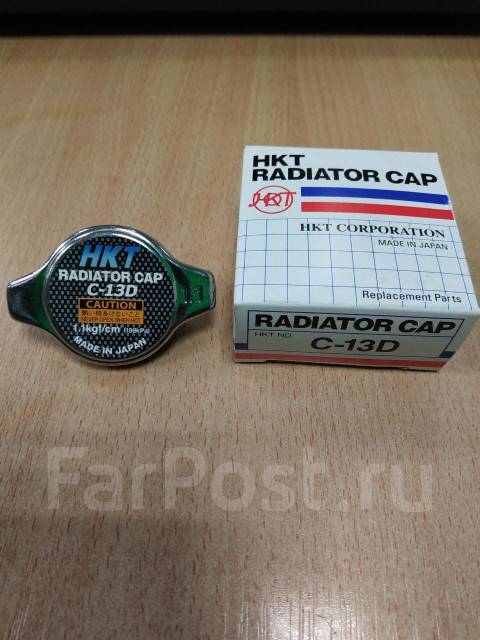 Крышка радиатора HKT C-13D. В наличии! купить в Хабаровске по цене: 550 ...