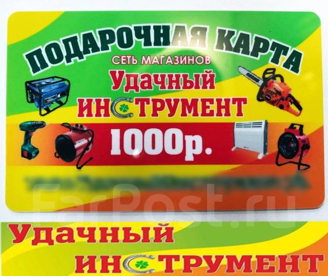 Подарочный сертификат номиналом 1000р, всем, в наличии. Цена: 1 000₽ во ...