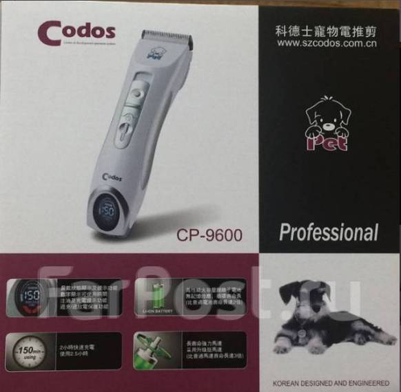 Машинка для стрижки животных Codos "CP-9600", собак, кошек, под заказ. Цена: 4 800₽ во Владивостоке