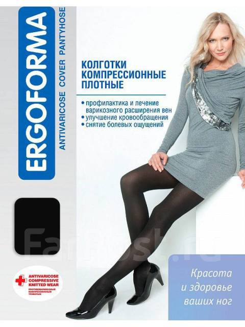 Колготки компрессионные плотные Ergoforma - Медицинская техника и ...