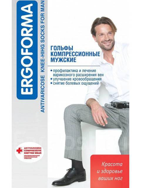 Гольфы компрессионные мужские Ergoforma, новый, в наличии. Цена: 840 ...