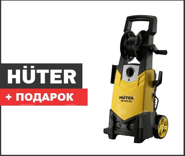 Мойка высокого давления (Минимойка) Huter W165QL (165 бар. ), новый, в ...