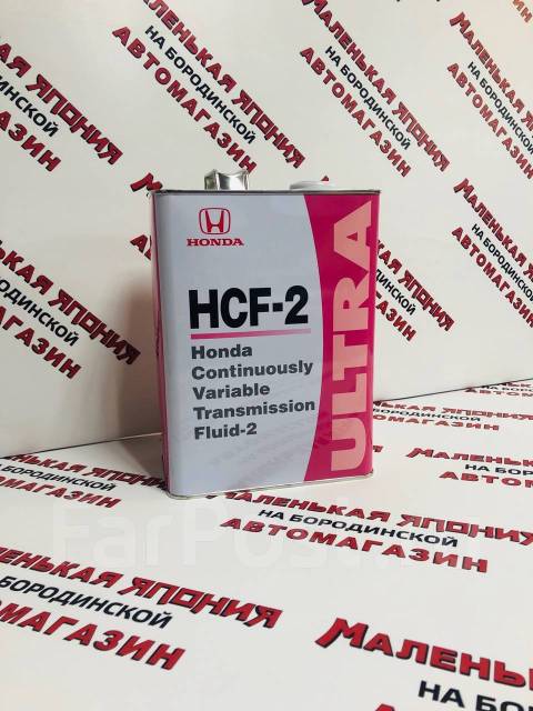 Жидкость для роботов Honda Ultra HCF-2 08260-99964 Япония, синтетическое, 4,00 л. CVT (для ...