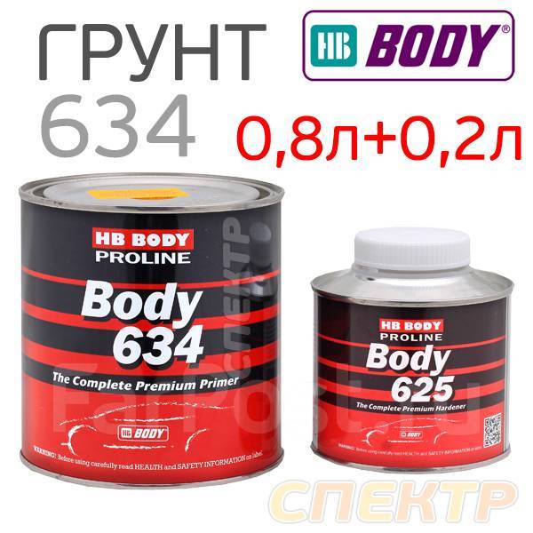 Грунт 2К Body 634 (0,8л+0,2л) 4+1 Комплект с отверд. (все цвета), в наличии. Цена: 1 740₽ во ...