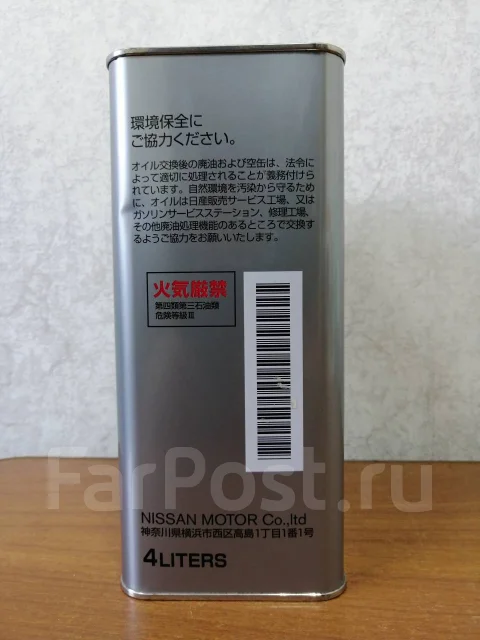 Масло трансмиссионное Nissan Matic D, для АКПП, 4 л KLE2200004 ...