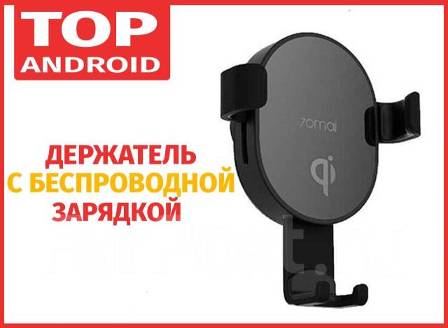 Держатель смартфона с беспроводной зарядкой Xiaomi 70mai Midrive PB01 ...