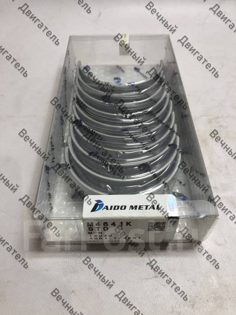 Вкладыши коренные 4BG1 / 4BD1 M4641 Isuzu Elf / Daido купить во ...