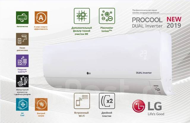 Кондиционер LG DUAL Inverter, LG, 20 м², новый, в наличии в Уссурийске