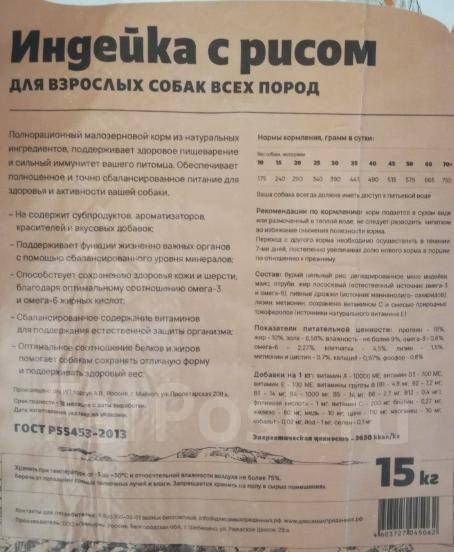 Karmy Гипоаллергенный корм для собак всех пород Индейка c рисом 15кг, в ...