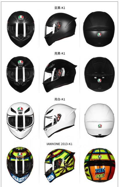 Мотоциклетный шлем AGV K3 NDV-7019, новый, под заказ. Цена: 25 496₽ во ...