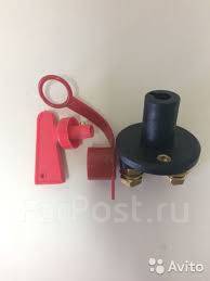 Размыкатель массы для лебедки 12000 LBS 12V 200А выключатель купить во ...