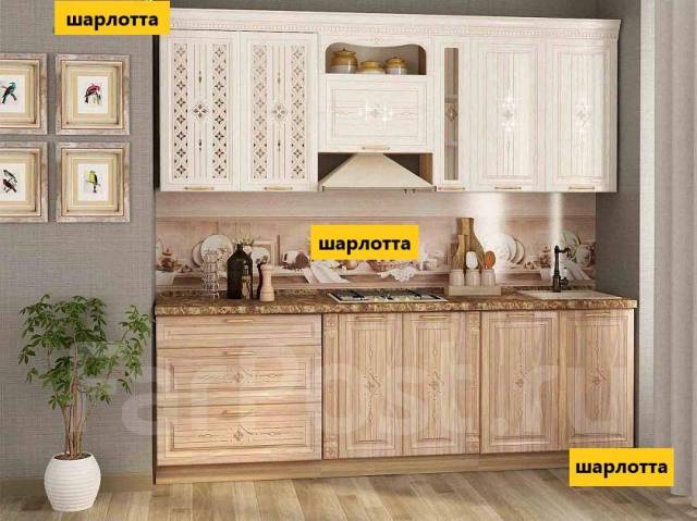 Кухонный гарнитур Шарлотта 9 (ширина 240 см) в наличии. Модули - Мебель ...