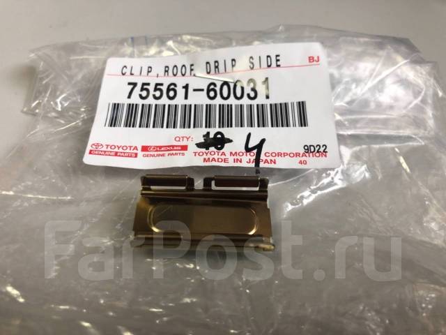 Клипса металлическая кузовная Toyota 75561-60031 купить в Уссурийске по ...