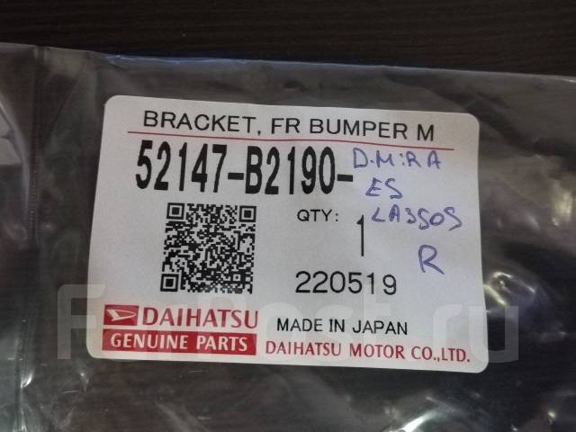 Крепление бампера правое 52147-B2190 Daihatsu Mira e: SLA350S купить во ...