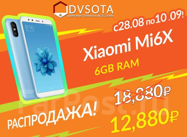 Новый Xiaomi Mi6X 6GB RAM 128GB Gold! Гарантия Год! Dvsota, 6", моноблок, красный, черный. Цена ...