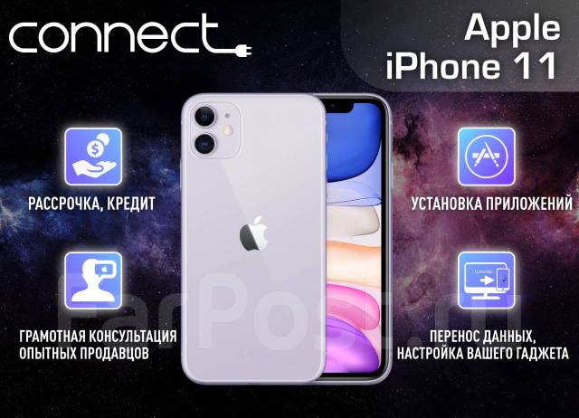 Apple iPhone 11 256Gb. Connect. Рассрочка. Восстановленный. Гарантии ...