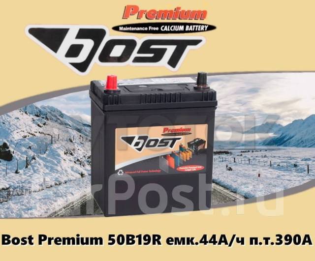 Аккумулятор Bost Premium 50B19R емк.44А/ч п. т.390А - Аккумуляторы в ...