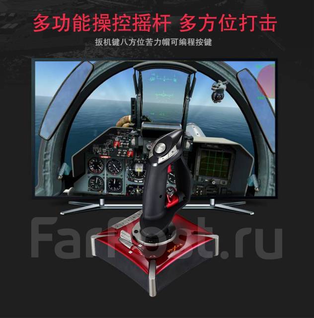 Джойстик для авиасимулятор PXN-2119 NDV-13416, новый, под заказ. Цена ...