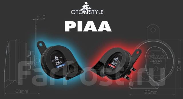 Звуковые сигналы PIAA HORN OTO Style BASS HO-16 390/430Hz купить во Владивостоке по цене: 2 800 ...