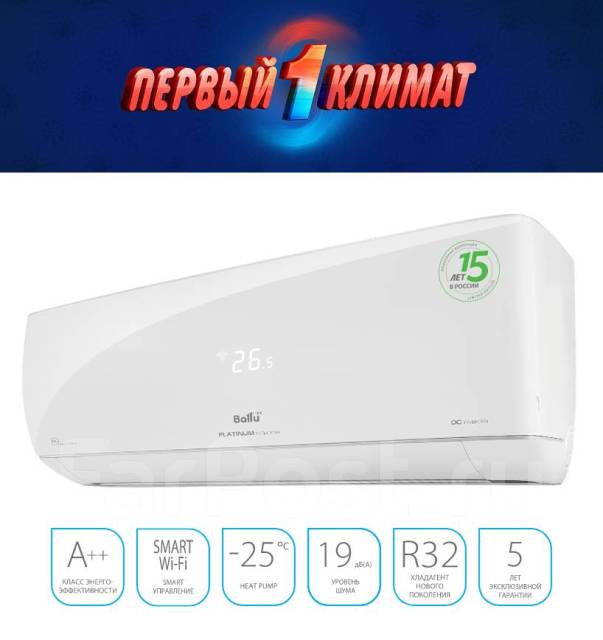 Кондиционер инвертор 80м2 Ballu Platinum Evolution DC BSUI-24HN8, 80 м² ...