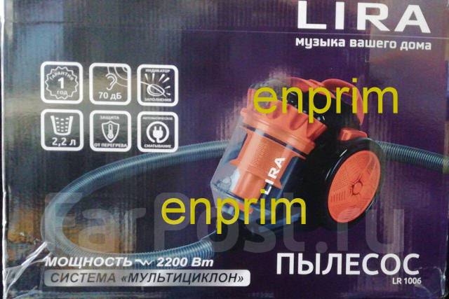 Пылесос LIRA LR1006 2200Вт, фильтрация "мультициклон" Гарантия 1 год ...