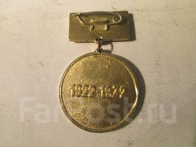 Знак Медаль 50 лет Горно Алтайской автономной области 1922 1972 СССР, б ...