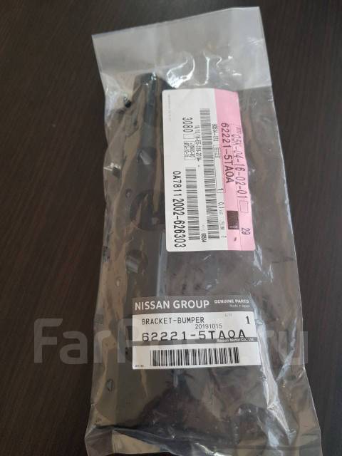Крепление бампера перед левое Serena C27 Nissan 62221-5TA0A 622215TA0A ...