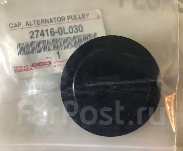 Заглушка шкива генератора 27416-0L030 Toyota оригинал купить в ...