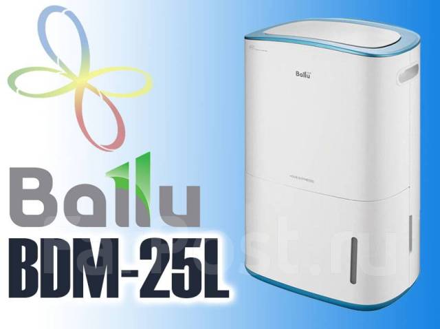 Мультикомплекс сушильный Ballu BDM-25L Бризмарт Доставка в подарок - Климатическое и ...