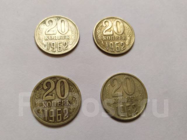 Монета СССР 20 коп.1962, б/у, в наличии. Цена: 5₽ во Владивостоке
