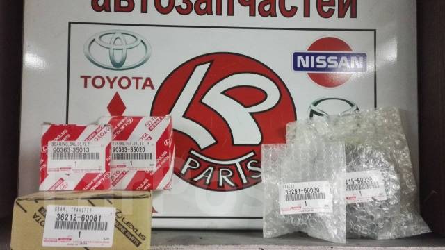 Втулка первичного вала раздаточной коробки Original. New. Toyota Land ...