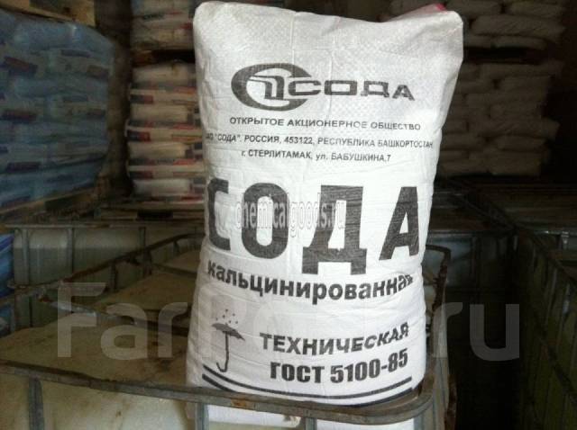 Сода кальцинированная - Бытовая химия во Владивостоке