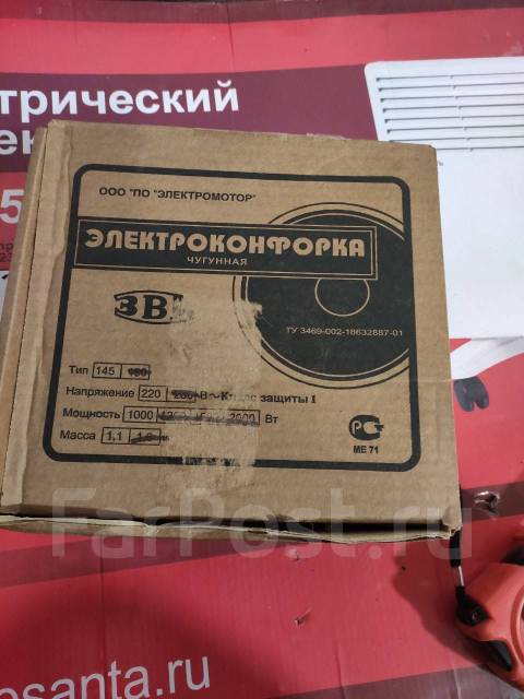 Электрокомфорка комфорка чугунная 1000вт 145мм, б/у, в наличии. Цена ...