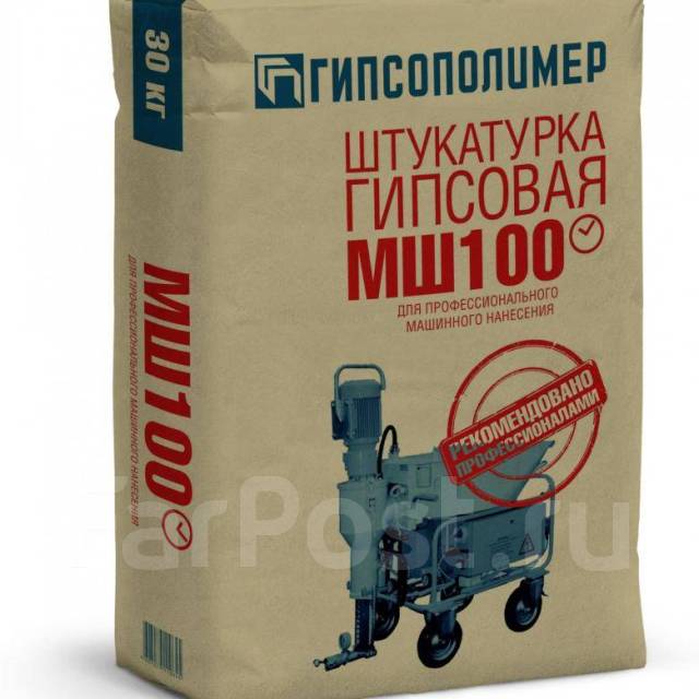 МШ-100 Волма Ротбанд Гипс-актив . оптовый склад на Карьерной 10А ...
