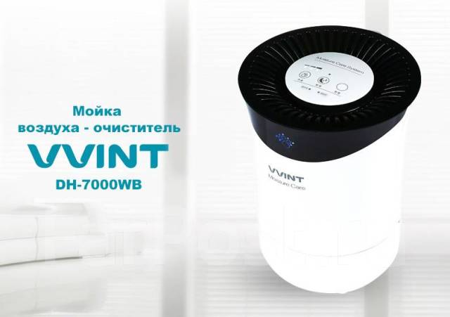 Увлажнитель-мойка воздуха с ионизатором 21кв. м. ТЦ Авангард ...