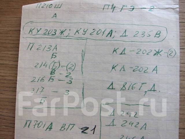 Диоды - радиодетали - КД 202 - СССР - Прочая электроника во Владивостоке