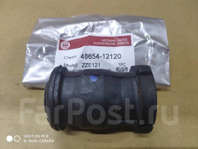 48654-12120-TJ * Втулка переднего нижнего рычага передняя Toyota ZZE12 ...