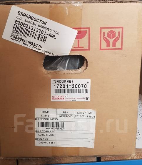 Турбокомпрессор 2KD# 17201-30070 Toyota купить во Владивостоке по цене ...