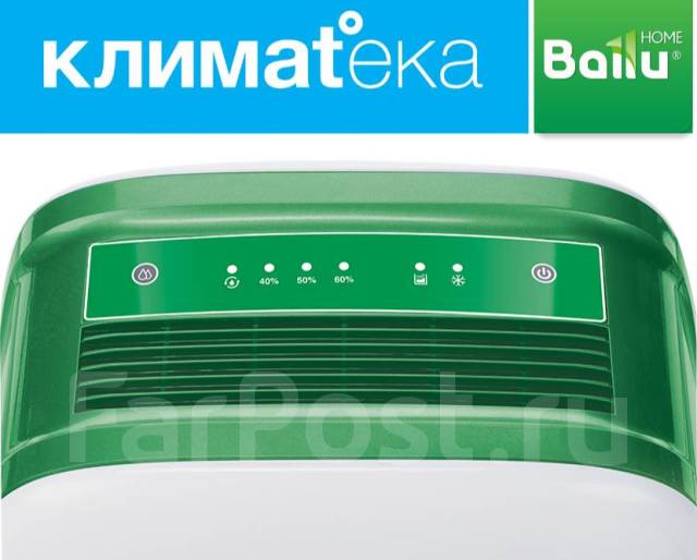Осушитель воздуха Ballu BDH-20L до 24 м2, новый, под заказ. Цена: 14 990₽ во Владивостоке