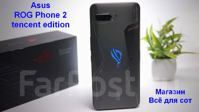 Asus ROG Phone 2 Tencent Edition 8Gb+128GB. Новый. Возможен обмен ...