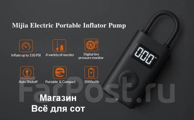 Умный беспроводной насос Xiaomi Mijia Electric Pump купить во ...