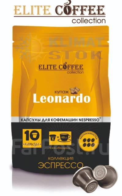 Капсульное кофе для кофемашин Неспрессо (Nespresso), в наличии. Цена ...