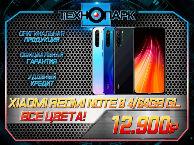 Xiaomi Redmi Note 8 4/64 Global Version! Все цвета! Технопарк, моноблок ...